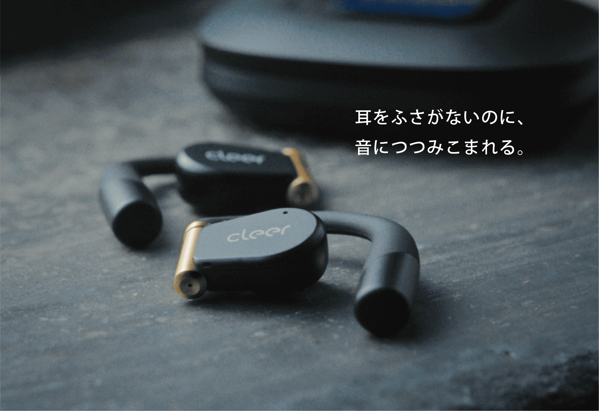 Cleer 「ARC3」の6つのモデルの違いとは？ハイエンドな耳をふさがないオープンイヤー型イヤホンの魅力と性能を徹底レビュー！ - DigitalDiscoveryZone：ガジェットの情報発信